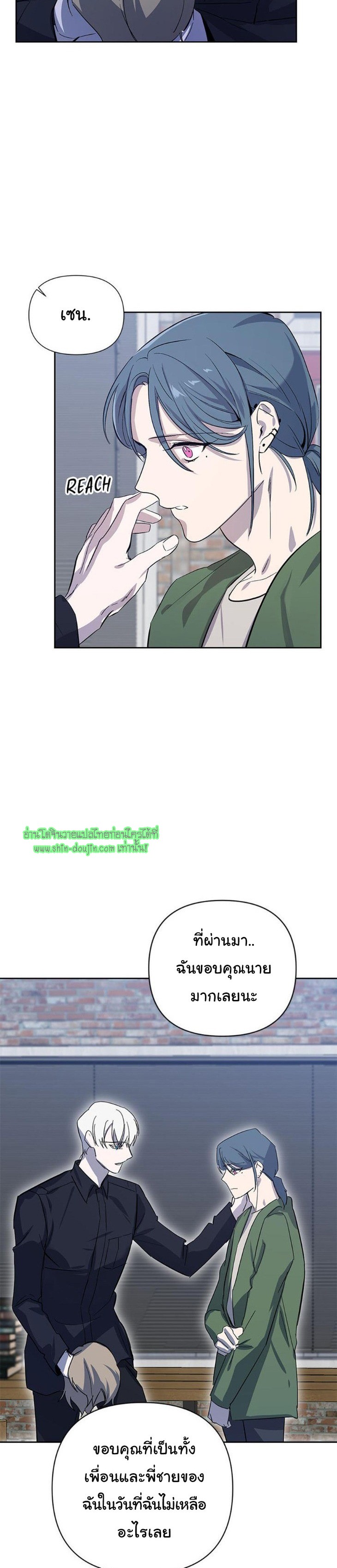 Heilo's Sleepless Night EP 1 | Shin Doujin - อ่านโดจิน วาย มังฮวา มังงะ ...