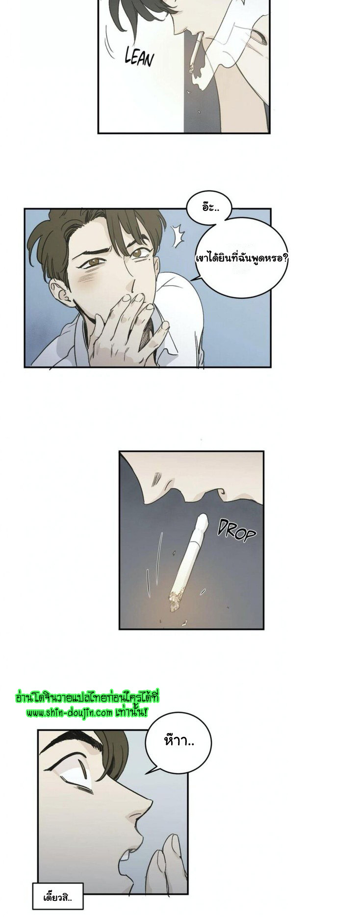 Crash Into Me EP 1 | Shin Doujin - อ่านโดจิน วาย มังฮวา มังงะ ออนไลน์ ...