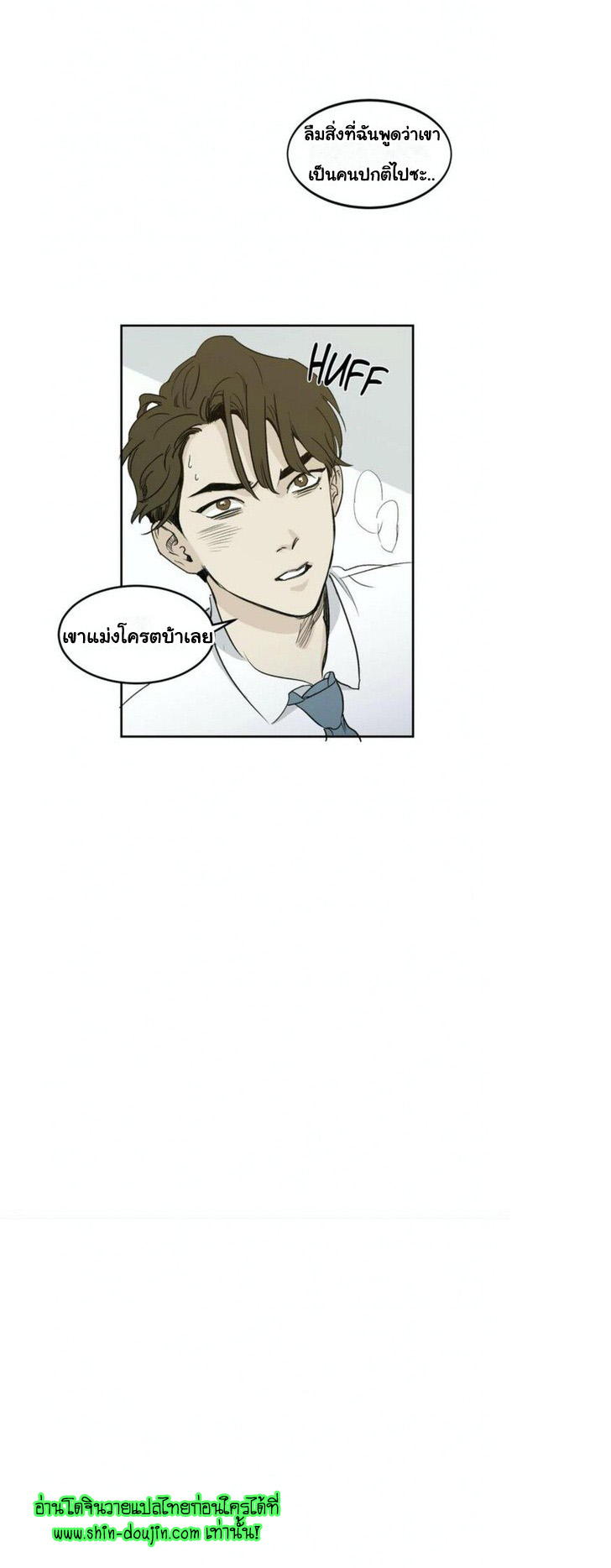 Crash Into Me EP 1 | Shin Doujin - อ่านโดจิน วาย มังฮวา มังงะ ออนไลน์ ...