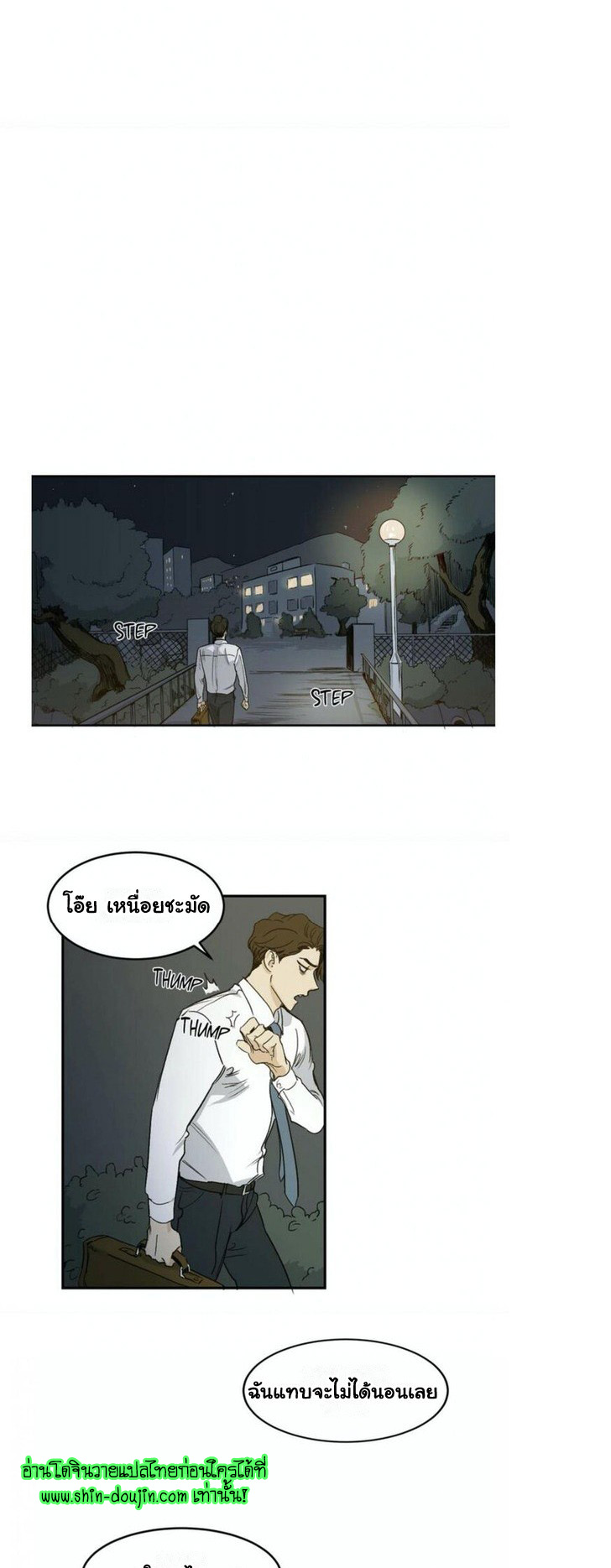 Crash Into Me EP 1 | Shin Doujin - อ่านโดจิน วาย มังฮวา มังงะ ออนไลน์ ...