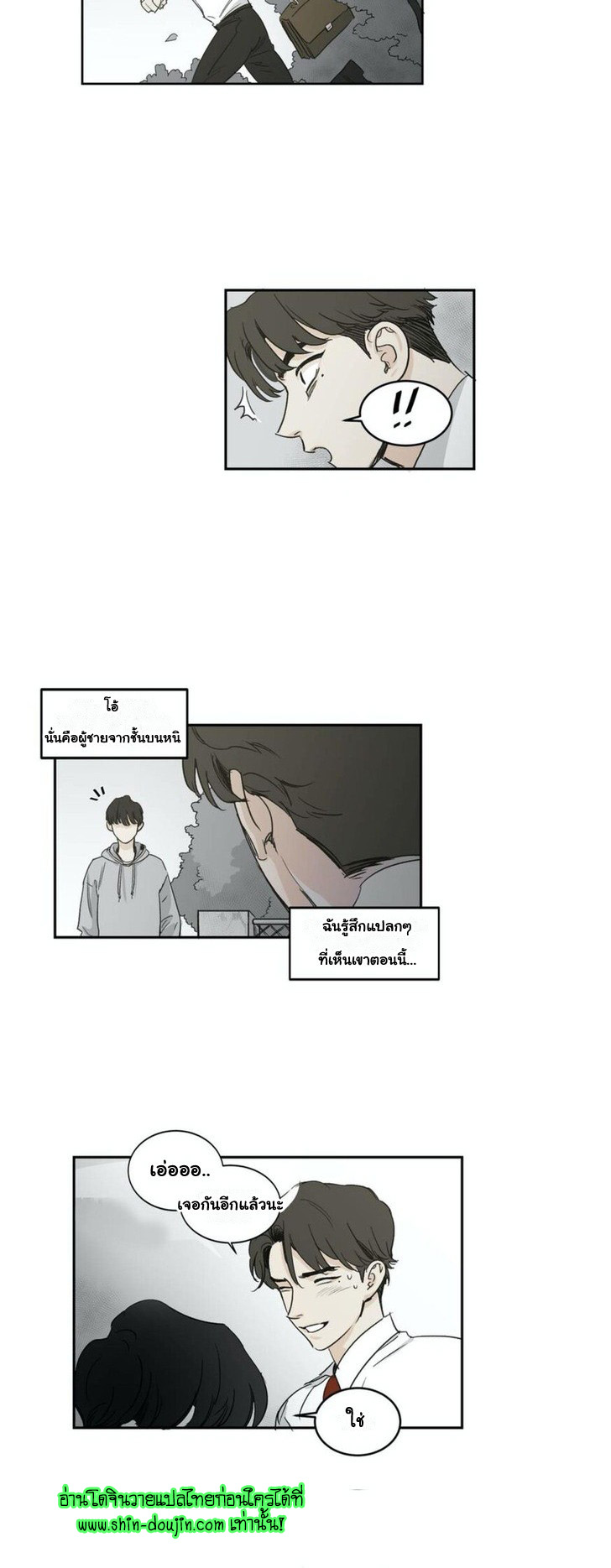 Crash Into Me EP 1 | Shin Doujin - อ่านโดจิน วาย มังฮวา มังงะ ออนไลน์ ...
