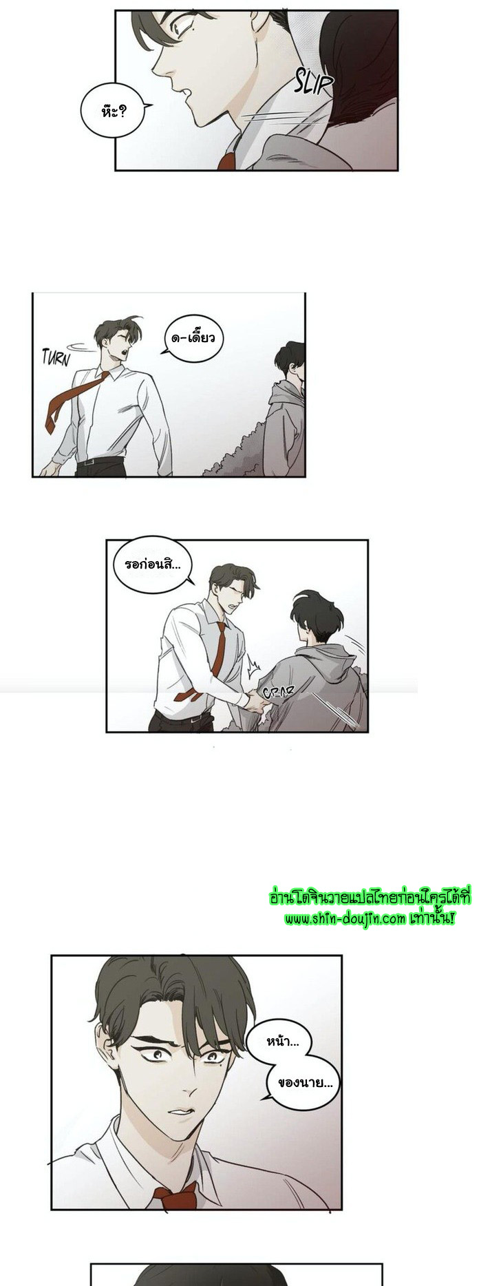 Crash Into Me EP 1 | Shin Doujin - อ่านโดจิน วาย มังฮวา มังงะ ออนไลน์ ...