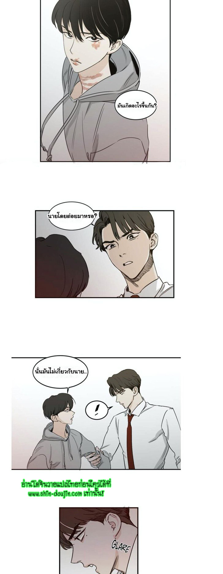 Crash Into Me EP 1 | Shin Doujin - อ่านโดจิน วาย มังฮวา มังงะ ออนไลน์ ...