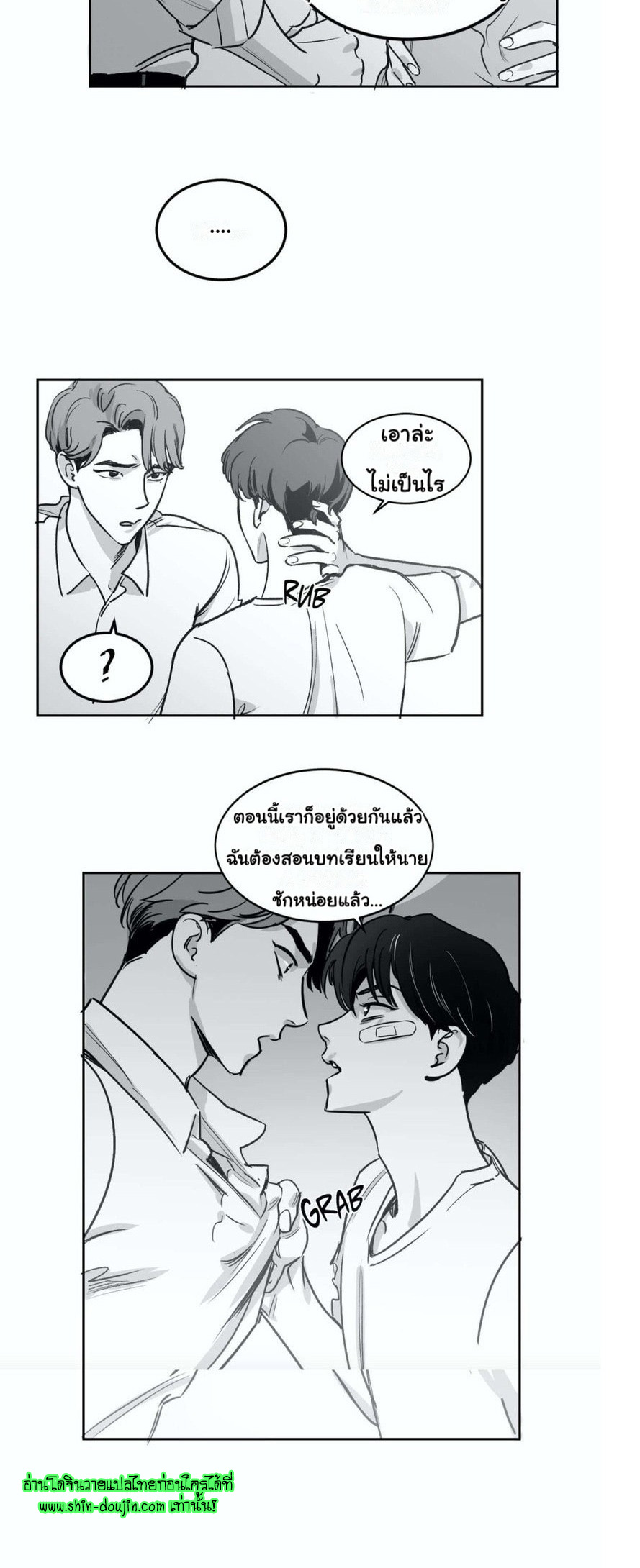 Crash into me EP 2 | Shin Doujin - อ่านโดจิน วาย มังฮวา มังงะ ออนไลน์ ...