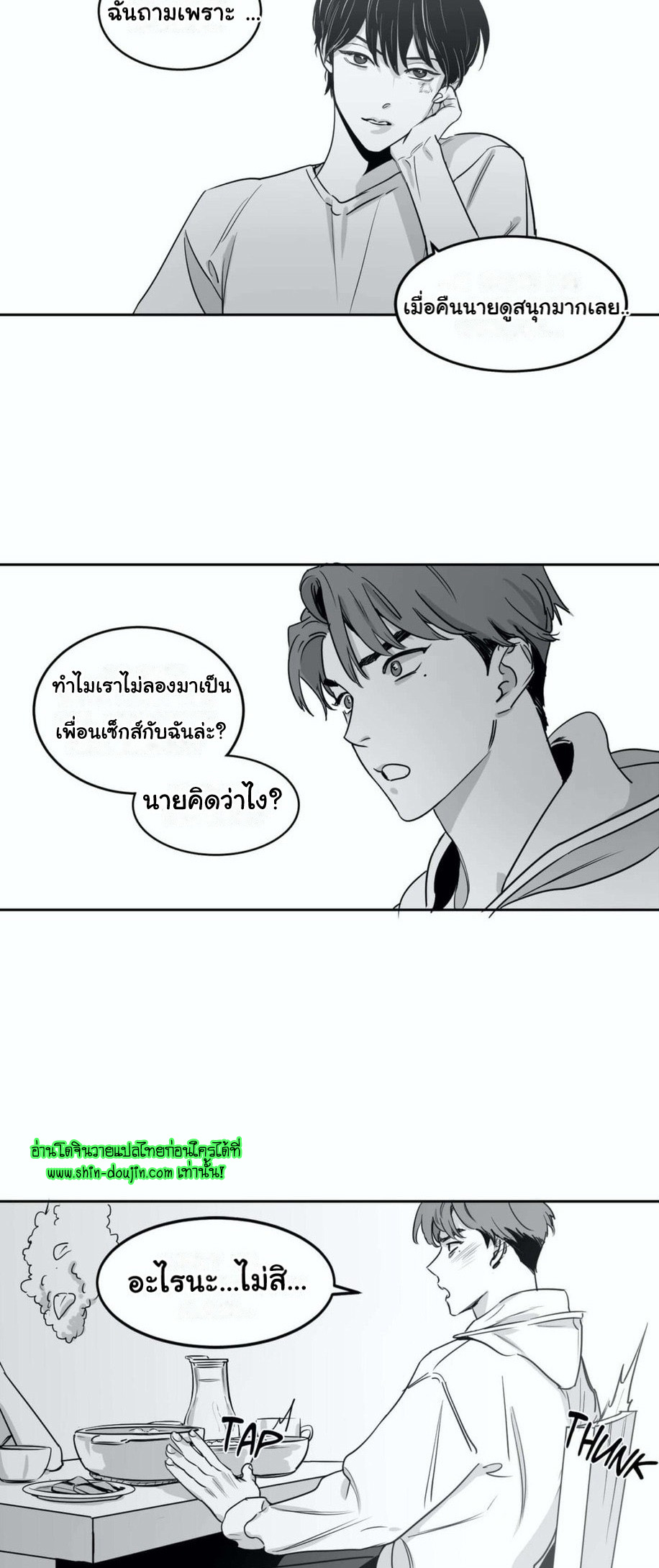 Crash into me EP 3 | Shin Doujin - อ่านโดจิน วาย มังฮวา มังงะ ออนไลน์ ...