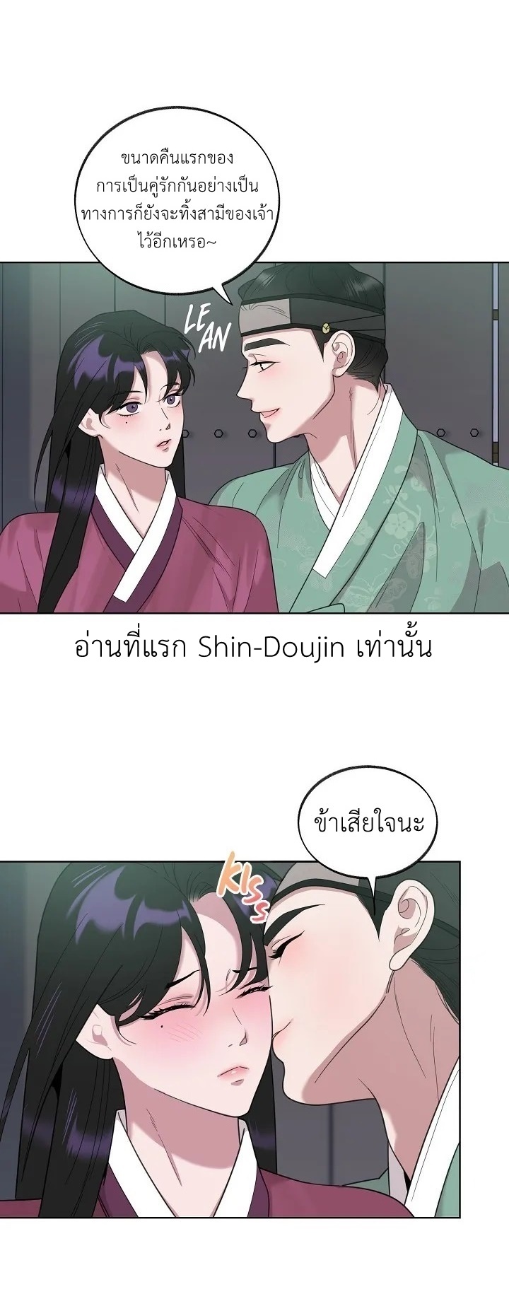 Dear Husband EP 2 | Shin Doujin - อ่านโดจิน วาย มังฮวา มังงะ ออนไลน์ ...