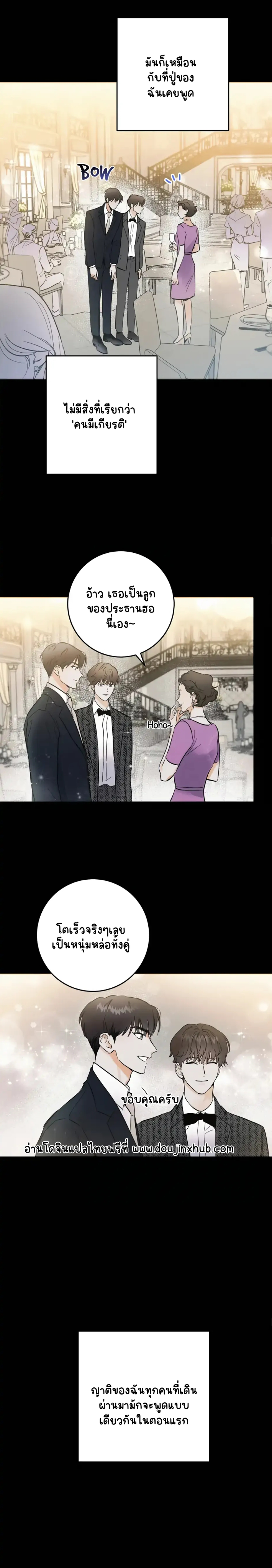 Another Lie EP 1 | Shin Doujin - อ่านโดจิน วาย มังฮวา มังงะ ออนไลน์ ...