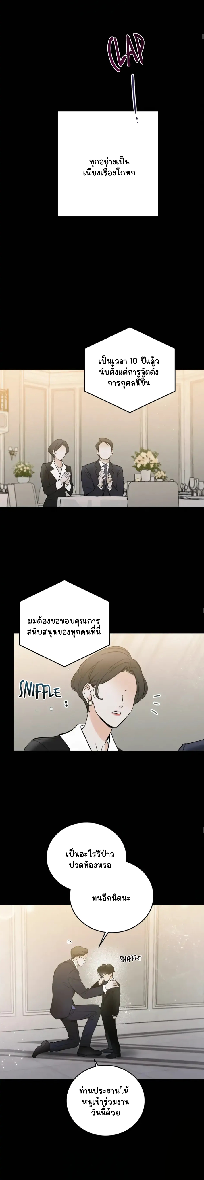 Another Lie EP 1 | Shin Doujin - อ่านโดจิน วาย มังฮวา มังงะ ออนไลน์ ...
