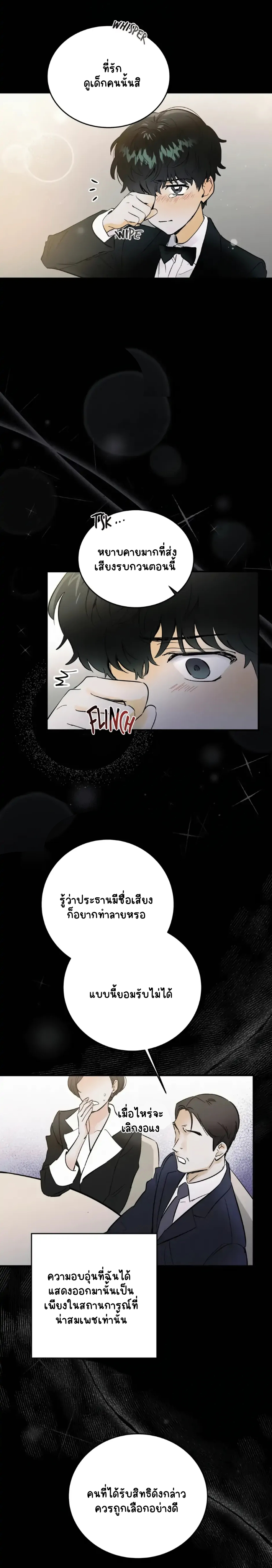 Another Lie EP 1 | Shin Doujin - อ่านโดจิน วาย มังฮวา มังงะ ออนไลน์ ...