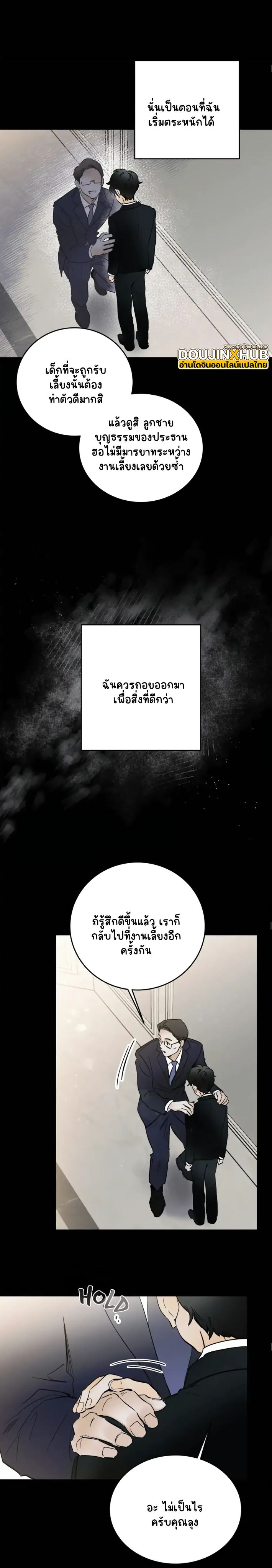 Another Lie EP 1 | Shin Doujin - อ่านโดจิน วาย มังฮวา มังงะ ออนไลน์ ...