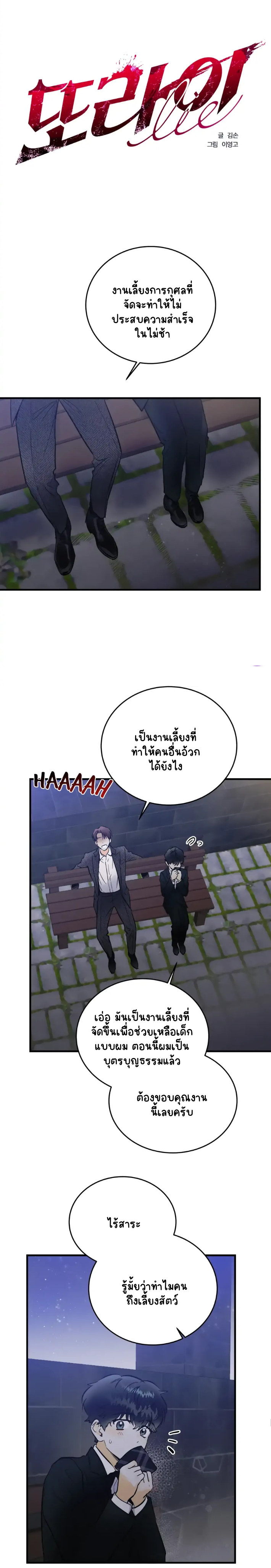 Another Lie EP 1 | Shin Doujin - อ่านโดจิน วาย มังฮวา มังงะ ออนไลน์ ...