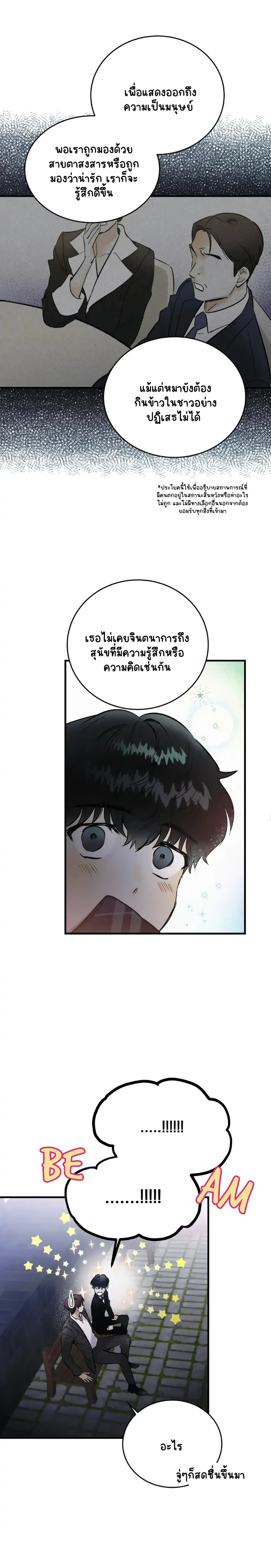 Another Lie EP 1 | Shin Doujin - อ่านโดจิน วาย มังฮวา มังงะ ออนไลน์ ...