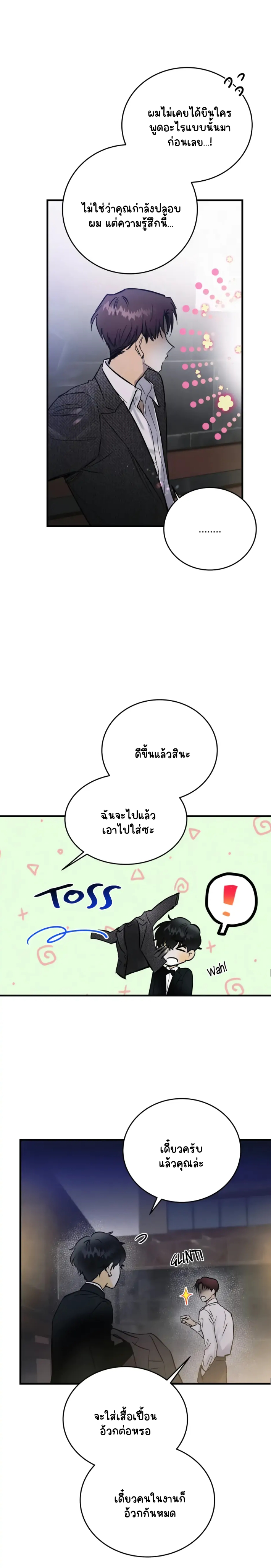 Another Lie EP 1 | Shin Doujin - อ่านโดจิน วาย มังฮวา มังงะ ออนไลน์ ...