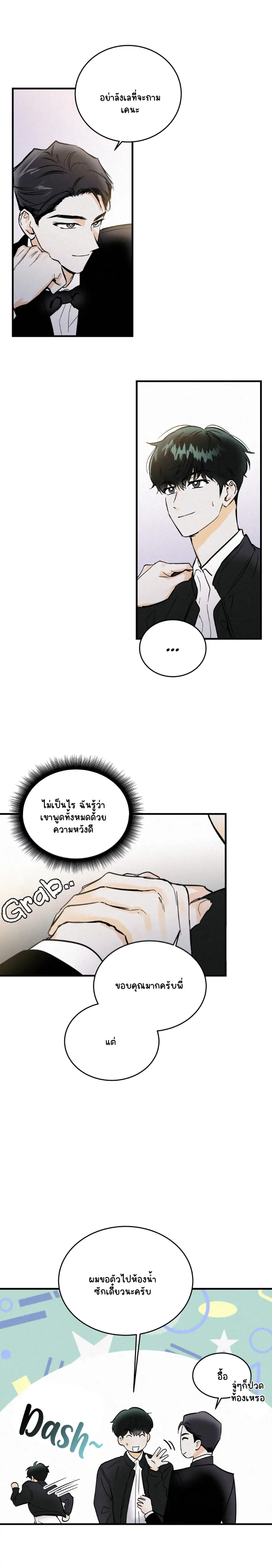 Another Lie EP 2 | Shin Doujin - อ่านโดจิน วาย มังฮวา มังงะ ออนไลน์ ...