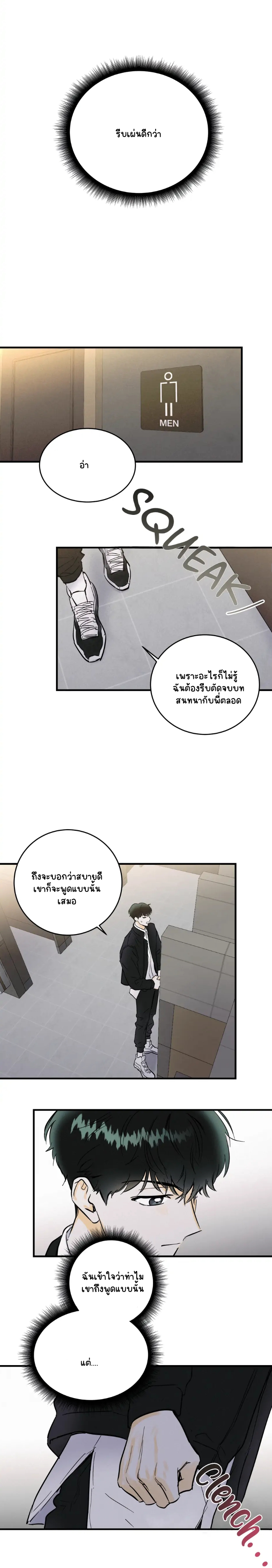 Another Lie EP 2 | Shin Doujin - อ่านโดจิน วาย มังฮวา มังงะ ออนไลน์ ...