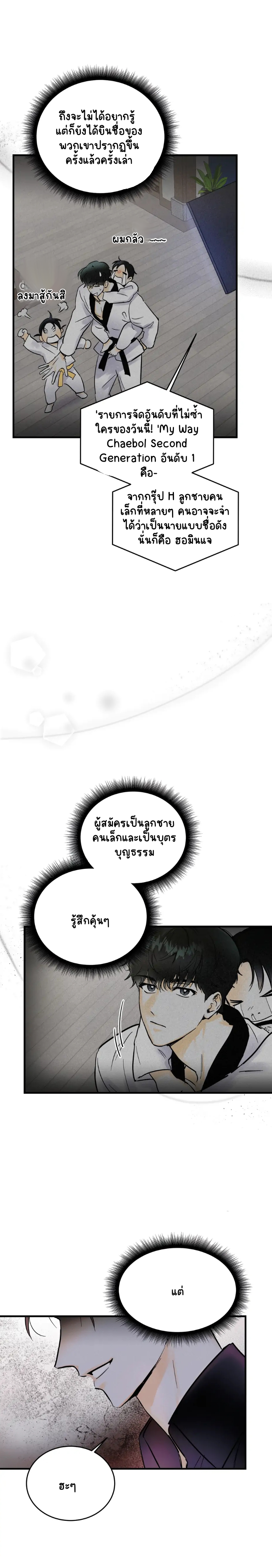 Another Lie EP 2 | Shin Doujin - อ่านโดจิน วาย มังฮวา มังงะ ออนไลน์ ...