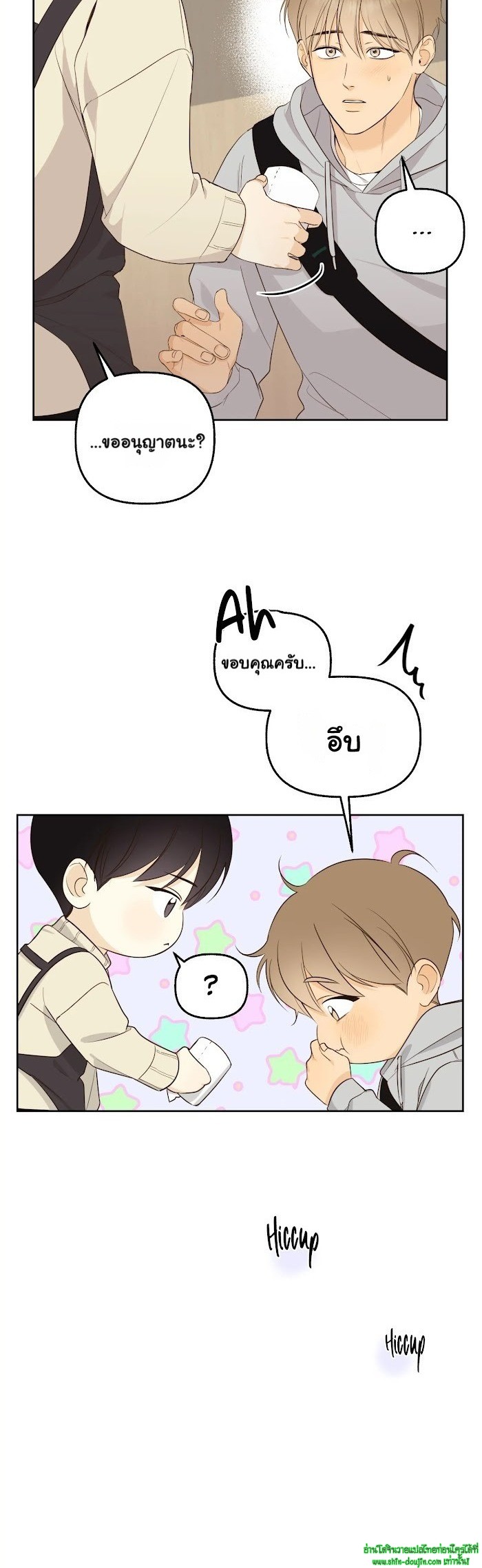 Friendly Baram EP 1 | Shin Doujin - อ่านโดจิน วาย มังฮวา มังงะ ออนไลน์ ...