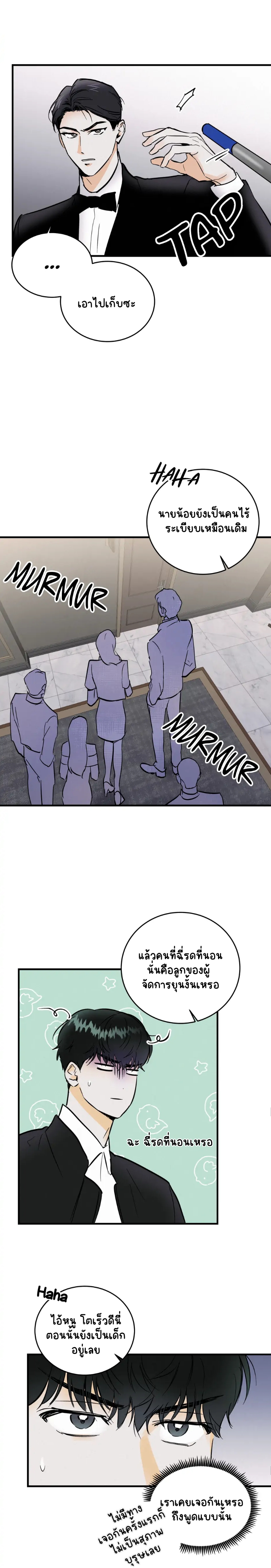 Another Lie EP 3 | Shin Doujin - อ่านโดจิน วาย มังฮวา มังงะ ออนไลน์ ...