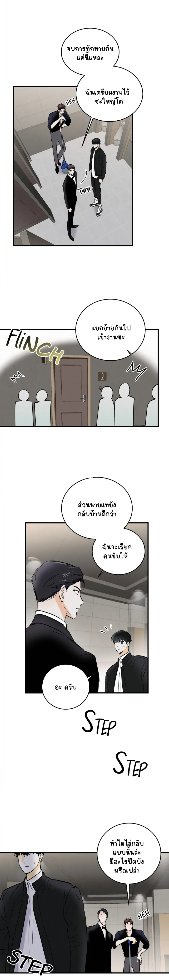 Another Lie EP 3 | Shin Doujin - อ่านโดจิน วาย มังฮวา มังงะ ออนไลน์ ...