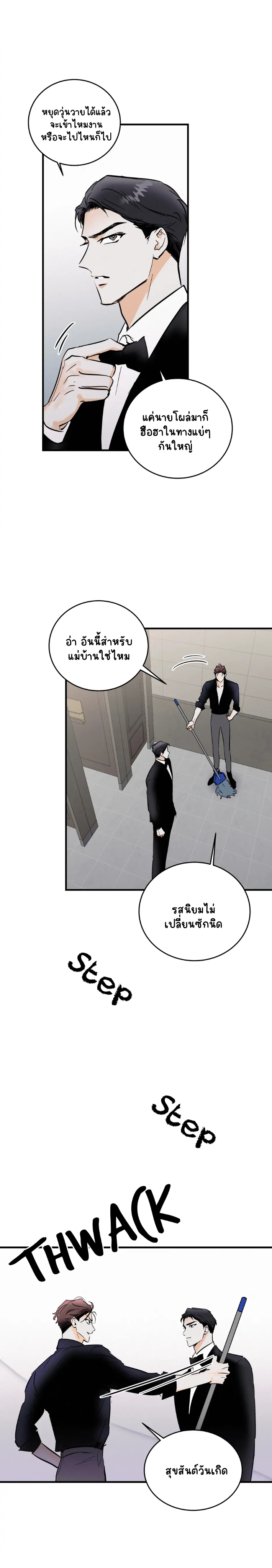 Another Lie EP 3 | Shin Doujin - อ่านโดจิน วาย มังฮวา มังงะ ออนไลน์ ...