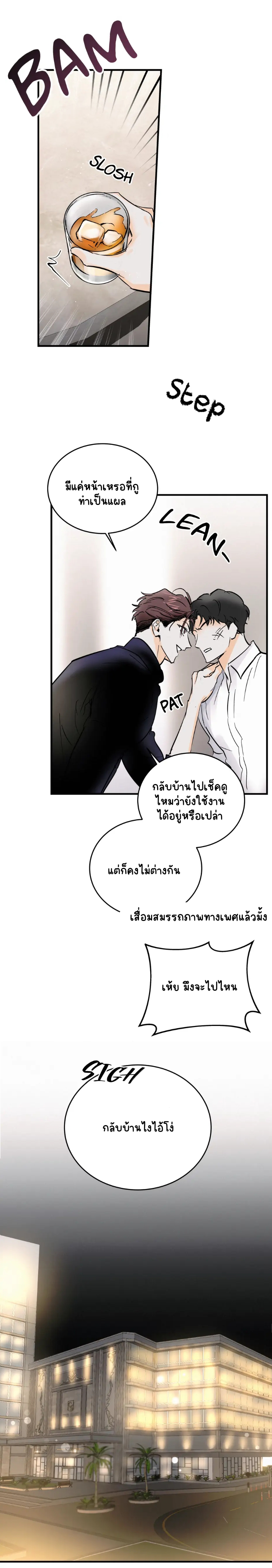 Another Lie EP 3 | Shin Doujin - อ่านโดจิน วาย มังฮวา มังงะ ออนไลน์ ...