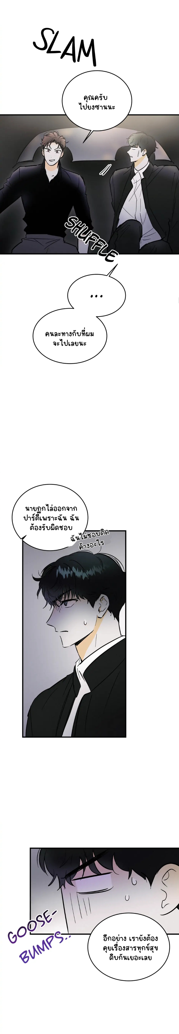 Another Lie EP 3 | Shin Doujin - อ่านโดจิน วาย มังฮวา มังงะ ออนไลน์ ...