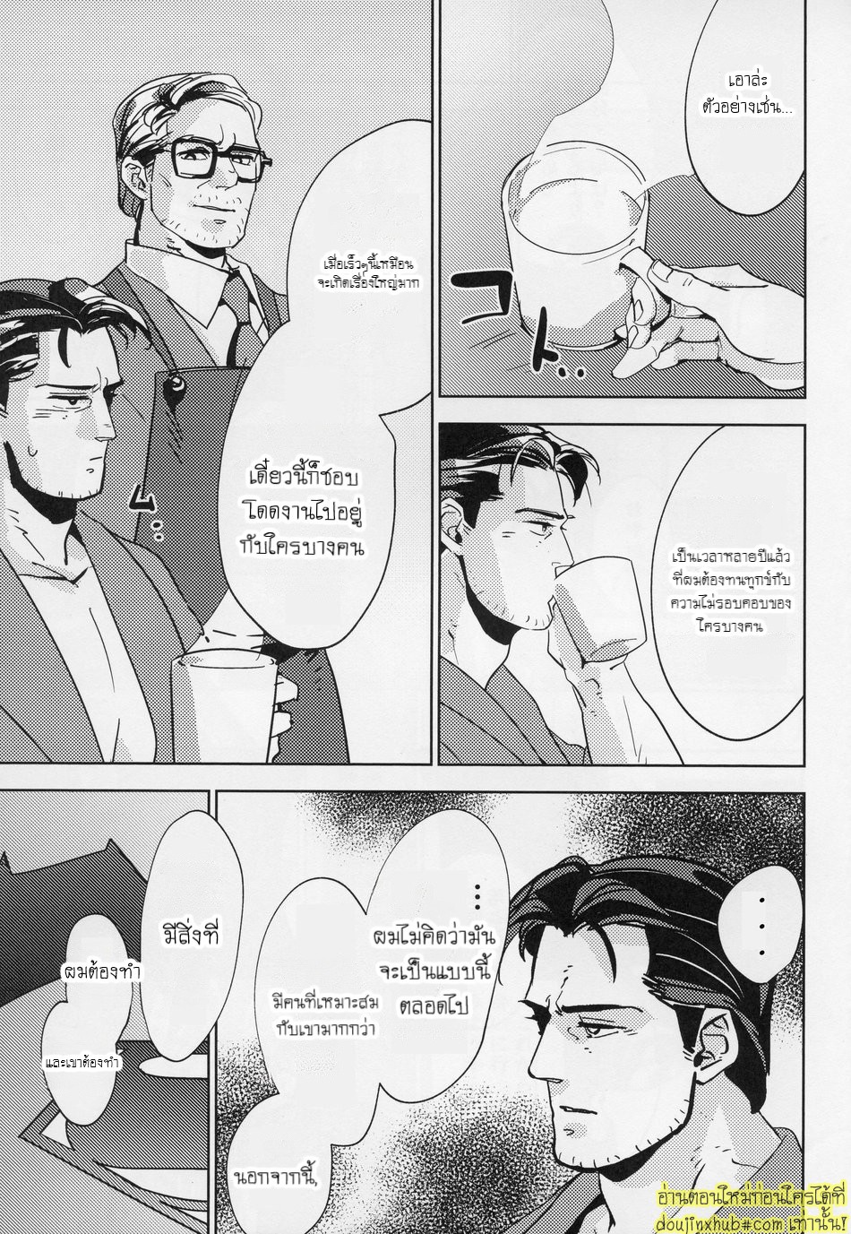 Hard Work Hero EP 1 | Shin Doujin - อ่านโดจิน วาย มังฮวา มังงะ ออนไลน์ ...