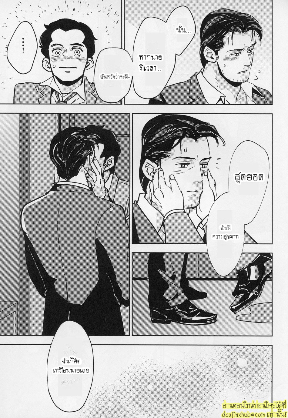 Hard Work Hero EP 1 | Shin Doujin - อ่านโดจิน วาย มังฮวา มังงะ ออนไลน์ ...