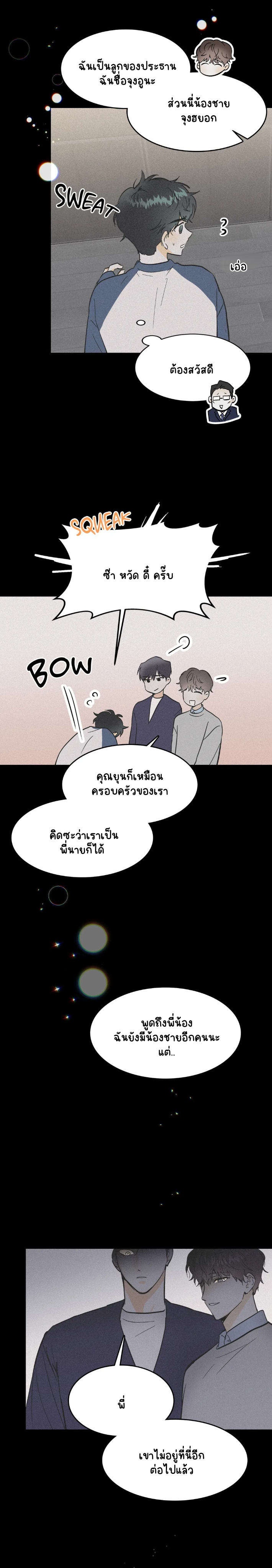 Another Lie EP 4 | Shin Doujin - อ่านโดจิน วาย มังฮวา มังงะ ออนไลน์ ...