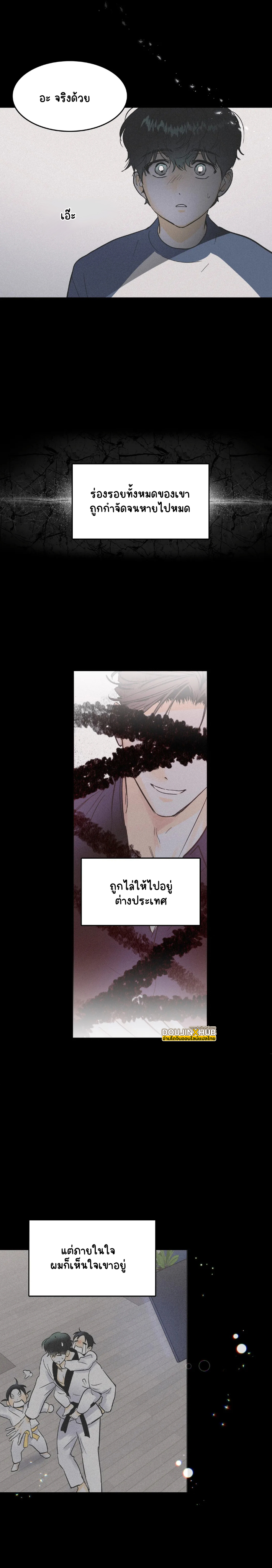 Another Lie EP 4 | Shin Doujin - อ่านโดจิน วาย มังฮวา มังงะ ออนไลน์ ...