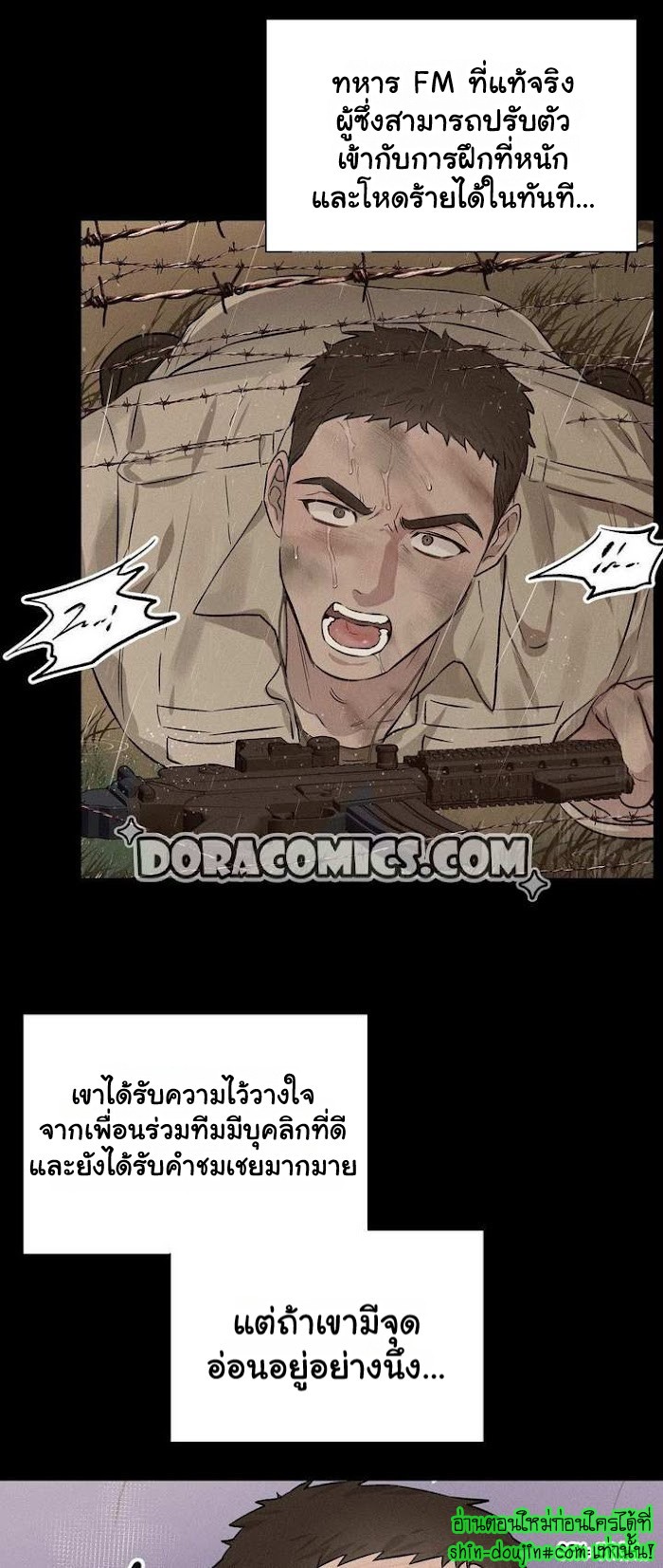 Silver Trap EP 3 | Shin Doujin - อ่านโดจิน วาย มังฮวา มังงะ ออนไลน์ ...
