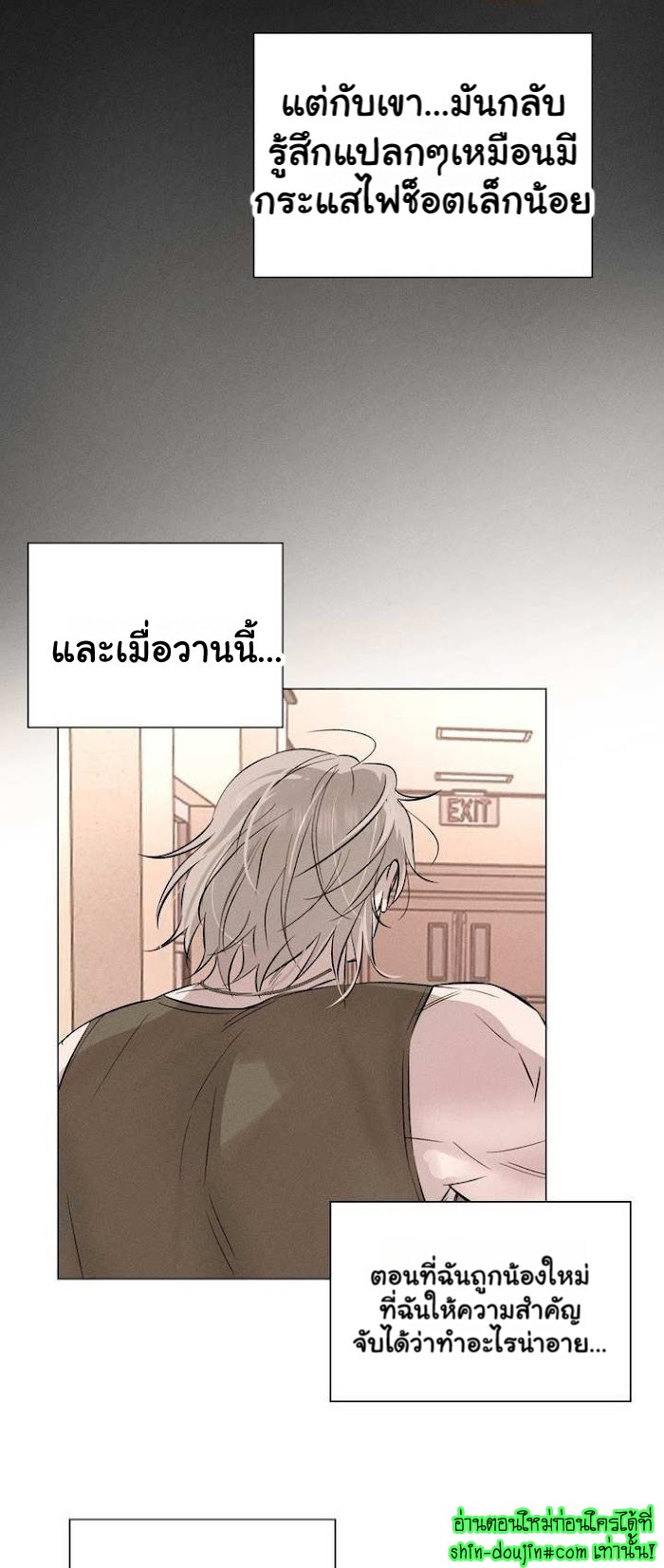 Silver Trap EP 3 | Shin Doujin - อ่านโดจิน วาย มังฮวา มังงะ ออนไลน์ ...