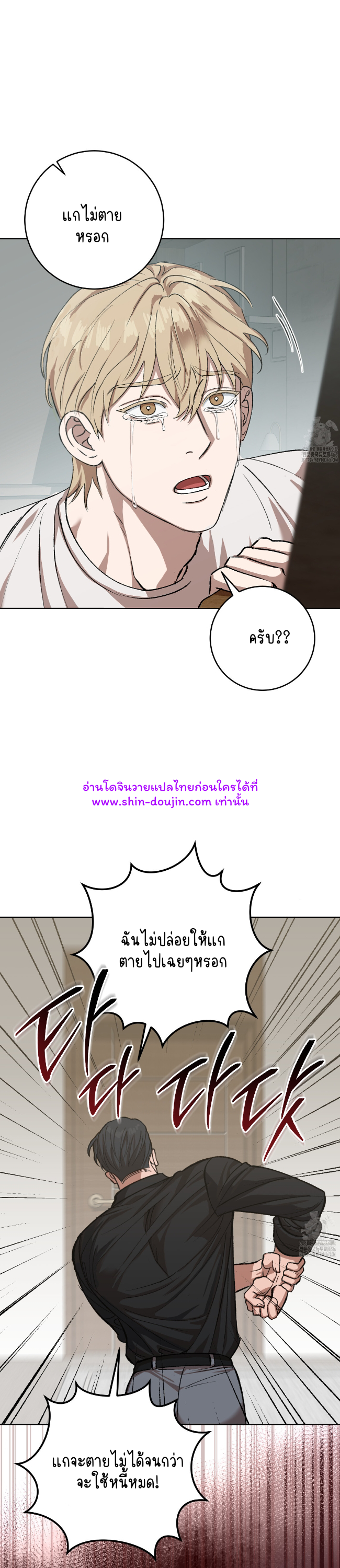 Creepy Baby EP 1 | Shin Doujin - อ่านโดจิน วาย มังฮวา มังงะ ออนไลน์ ...