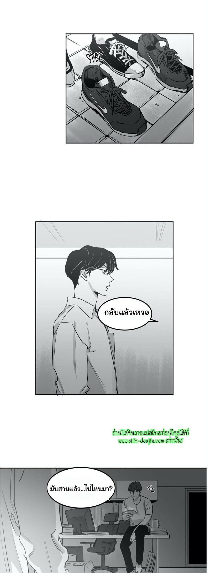 Crash into me EP 5 | Shin Doujin - อ่านโดจิน วาย มังฮวา มังงะ ออนไลน์ ...