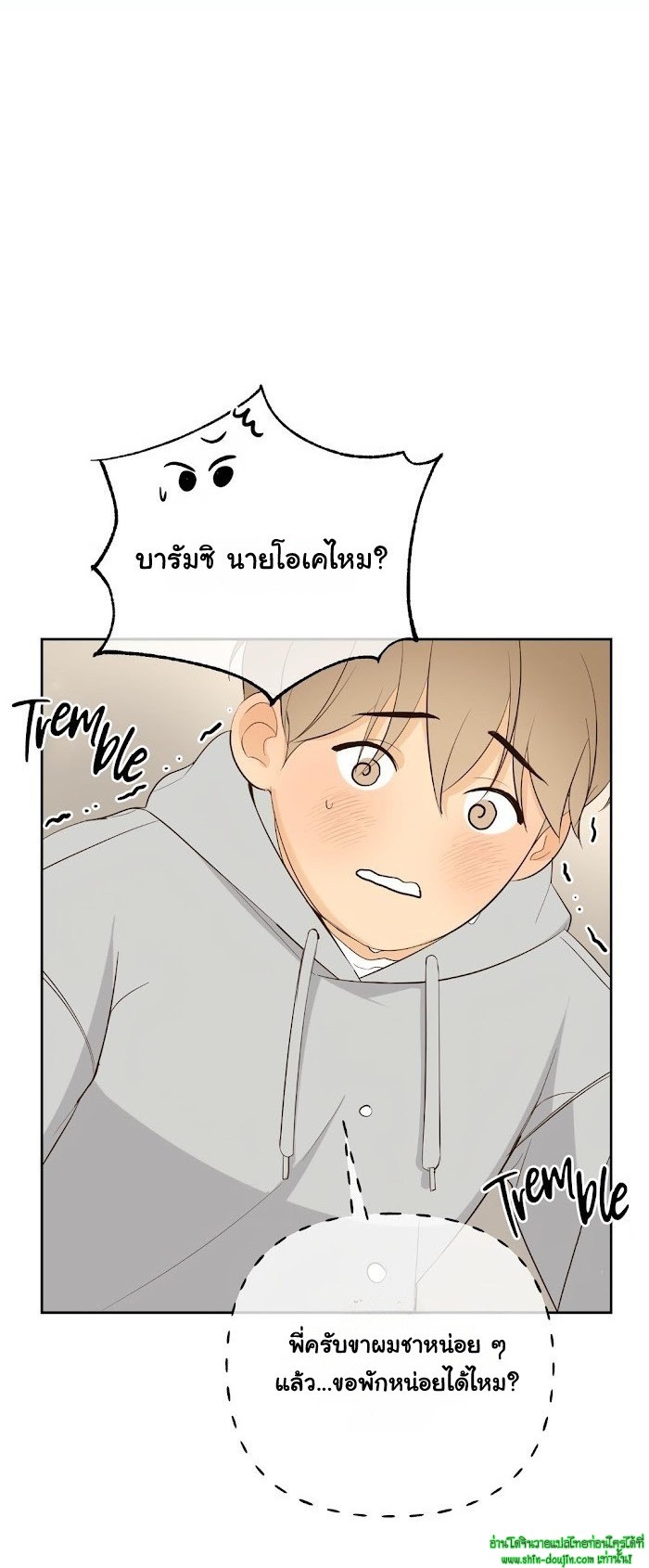 Friendly Baram EP 2 | Shin Doujin - อ่านโดจิน วาย มังฮวา มังงะ ออนไลน์ ...