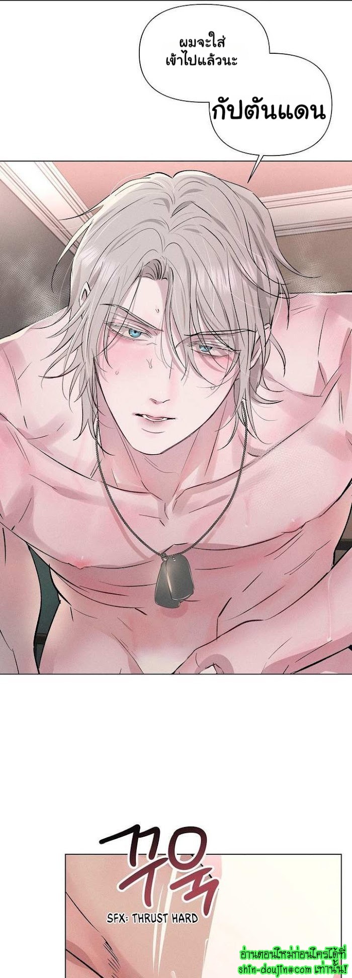 Silver Trap EP 4 | Shin Doujin - อ่านโดจิน วาย มังฮวา มังงะ ออนไลน์ ...