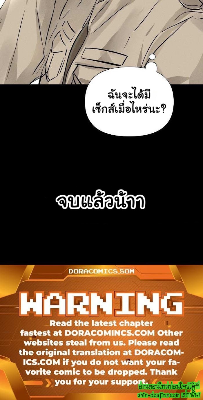 Silver Trap EP 4 | Shin Doujin - อ่านโดจิน วาย มังฮวา มังงะ ออนไลน์ ...