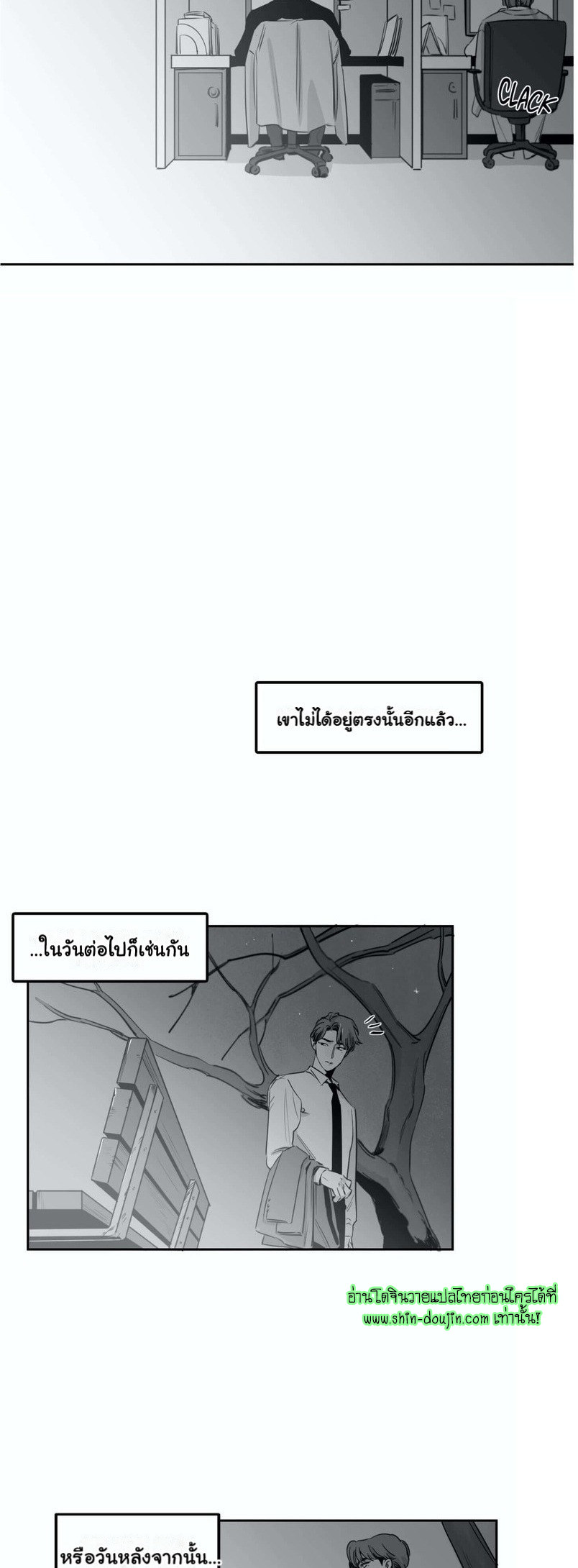 Crash into me EP 6 | Shin Doujin - อ่านโดจิน วาย มังฮวา มังงะ ออนไลน์ ...