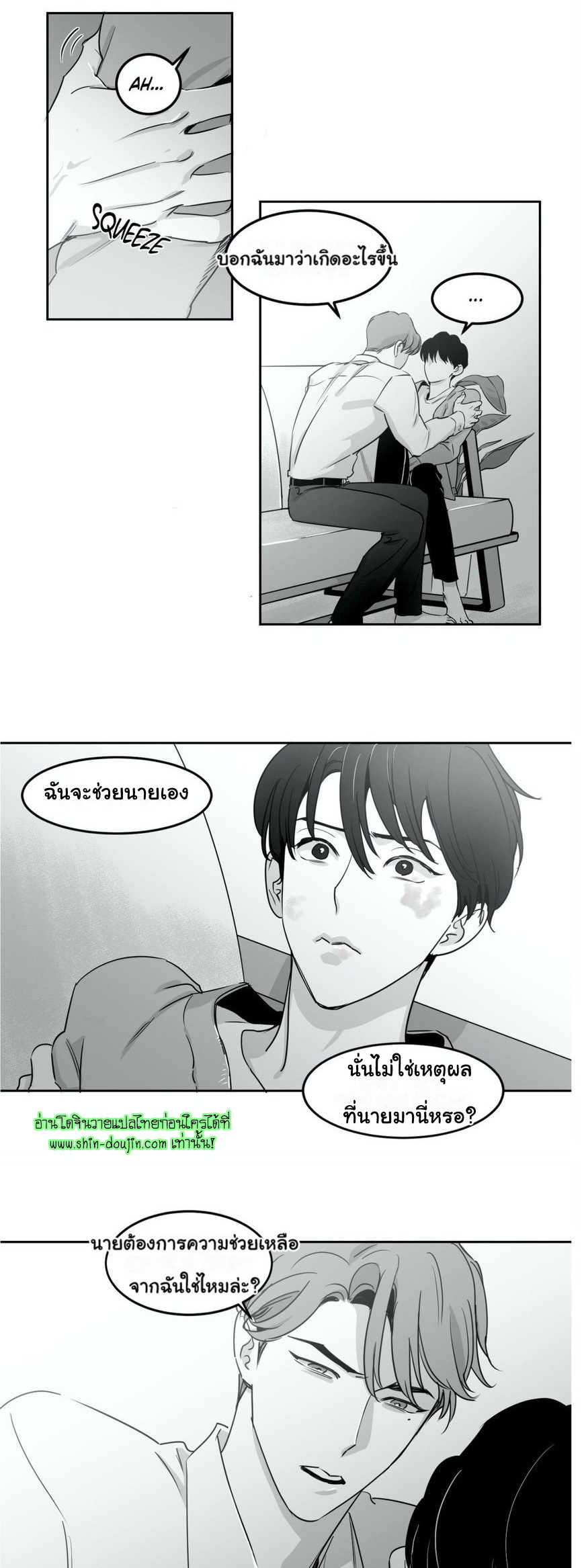 Crash into me EP 7 | Shin Doujin - อ่านโดจิน วาย มังฮวา มังงะ ออนไลน์ ...