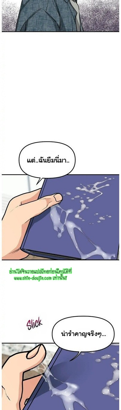 Do You Believe Humans Are Born Evil EP 1 | Shin Doujin - อ่านโดจิน วาย ...