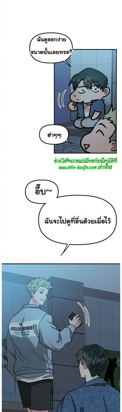 Do You Believe Humans Are Born Evil EP 1 | Shin Doujin - อ่านโดจิน วาย ...