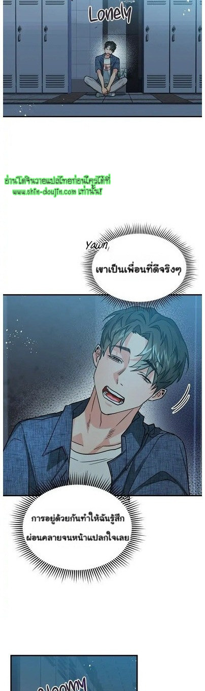 Do You Believe Humans Are Born Evil EP 1 | Shin Doujin - อ่านโดจิน วาย ...
