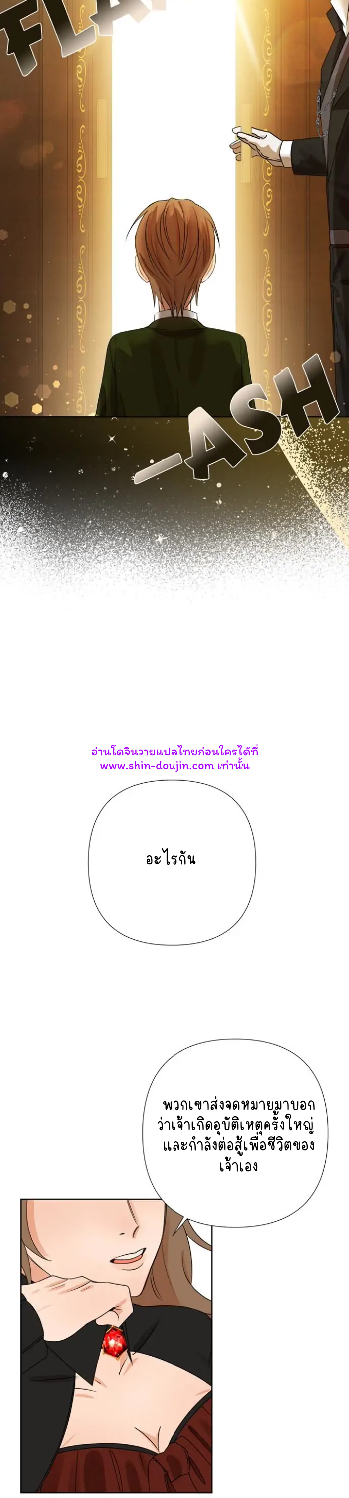 Stuck in My Sister's Dating Sim EP 3 | Shin Doujin - อ่านโดจิน วาย มังฮ ...