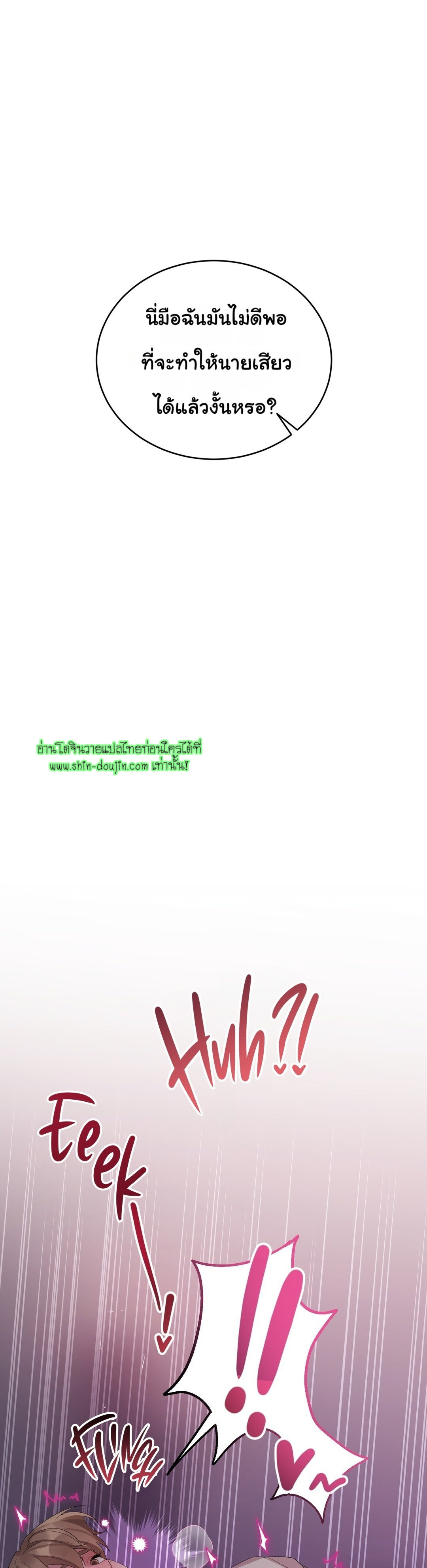 Sleepless Night EP 1 | Shin Doujin - อ่านโดจิน วาย มังฮวา มังงะ ออนไลน์ ...