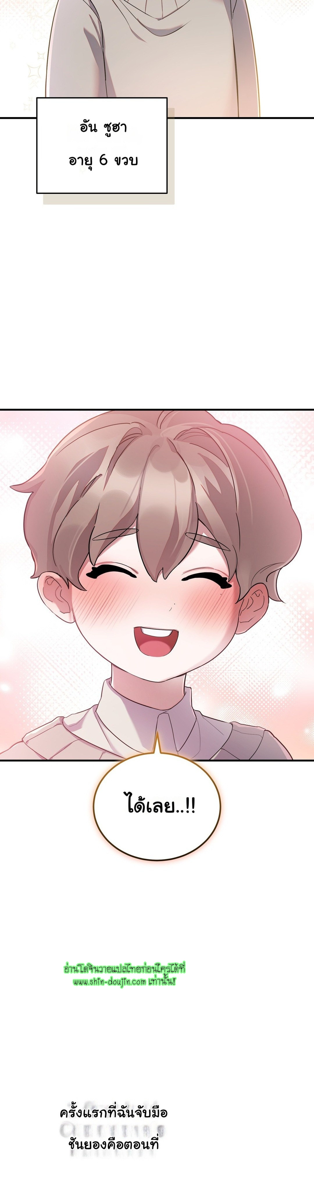 Sleepless Night EP 1 | Shin Doujin - อ่านโดจิน วาย มังฮวา มังงะ ออนไลน์ ...
