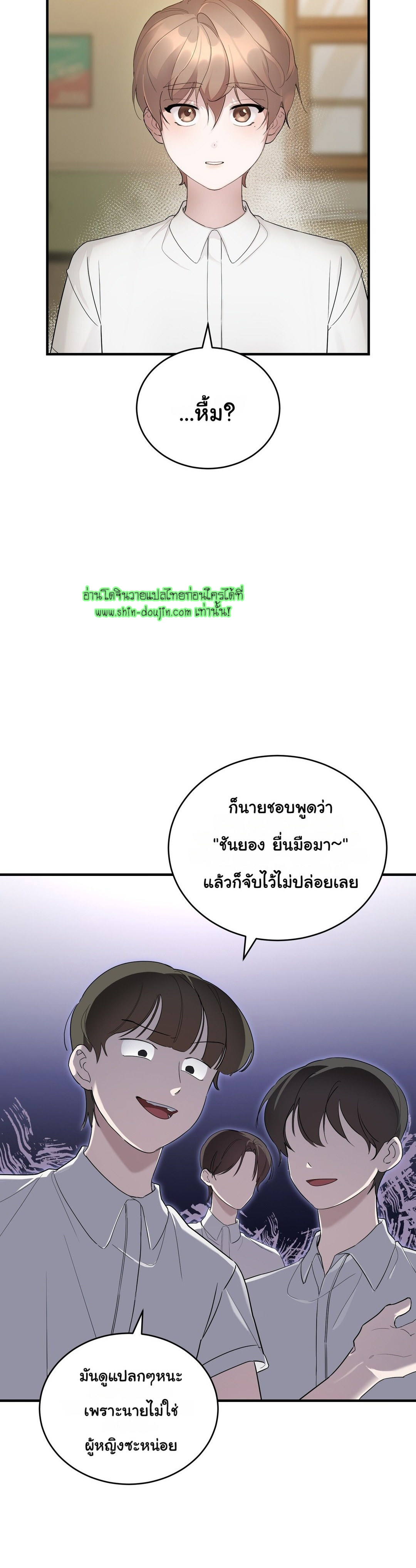 Sleepless Night EP 1 | Shin Doujin - อ่านโดจิน วาย มังฮวา มังงะ ออนไลน์ ...