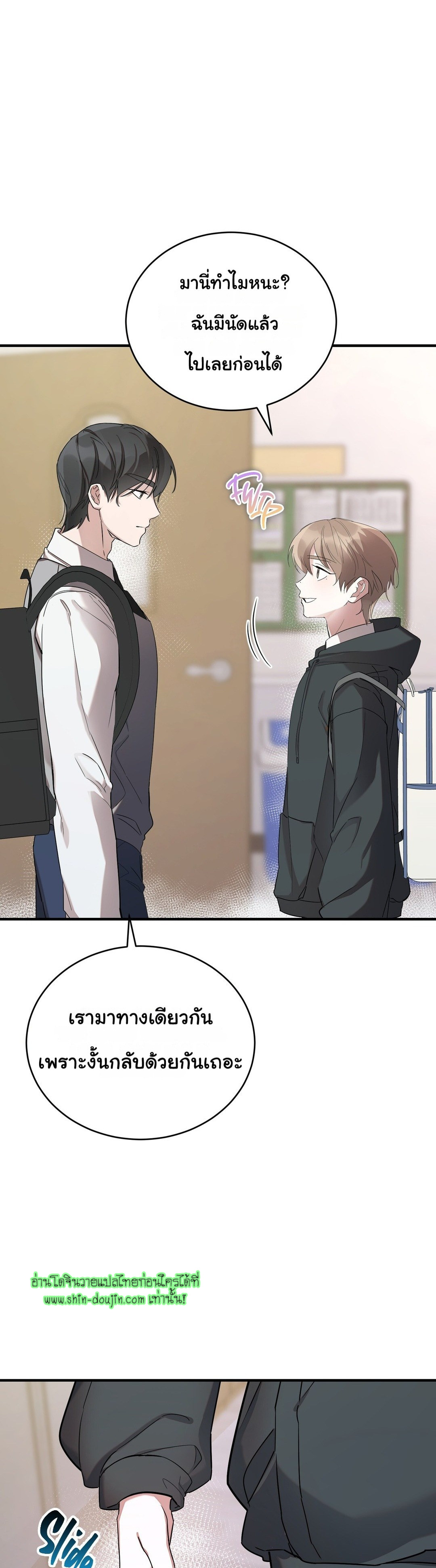 Sleepless Night EP 1 | Shin Doujin - อ่านโดจิน วาย มังฮวา มังงะ ออนไลน์ ...
