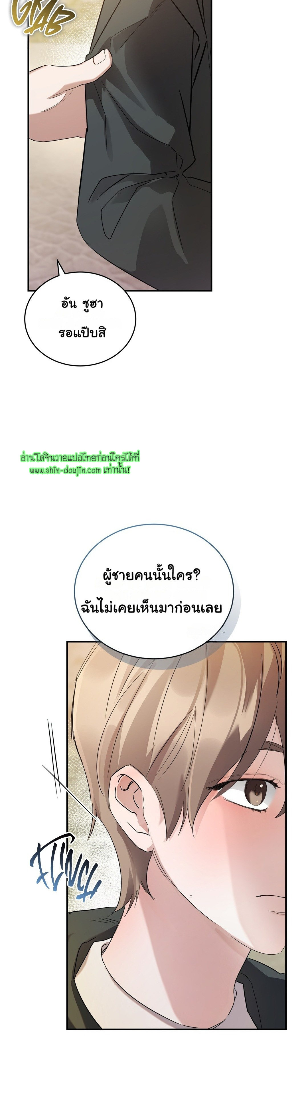Sleepless Night EP 1 | Shin Doujin - อ่านโดจิน วาย มังฮวา มังงะ ออนไลน์ ...