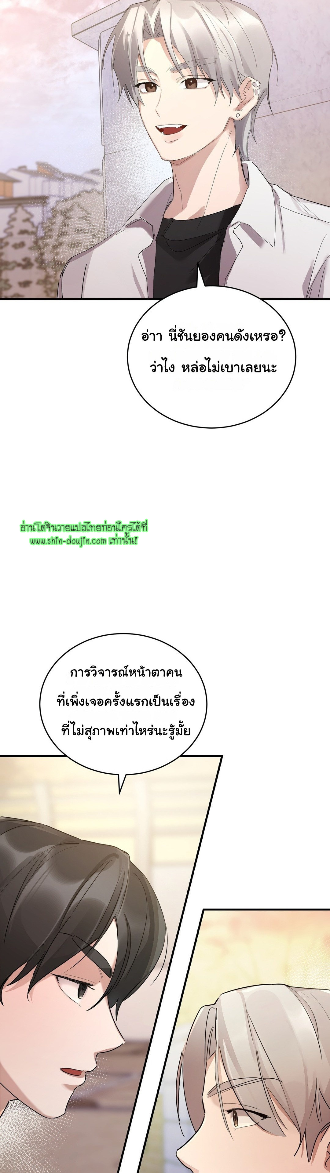 Sleepless Night EP 1 | Shin Doujin - อ่านโดจิน วาย มังฮวา มังงะ ออนไลน์ ...