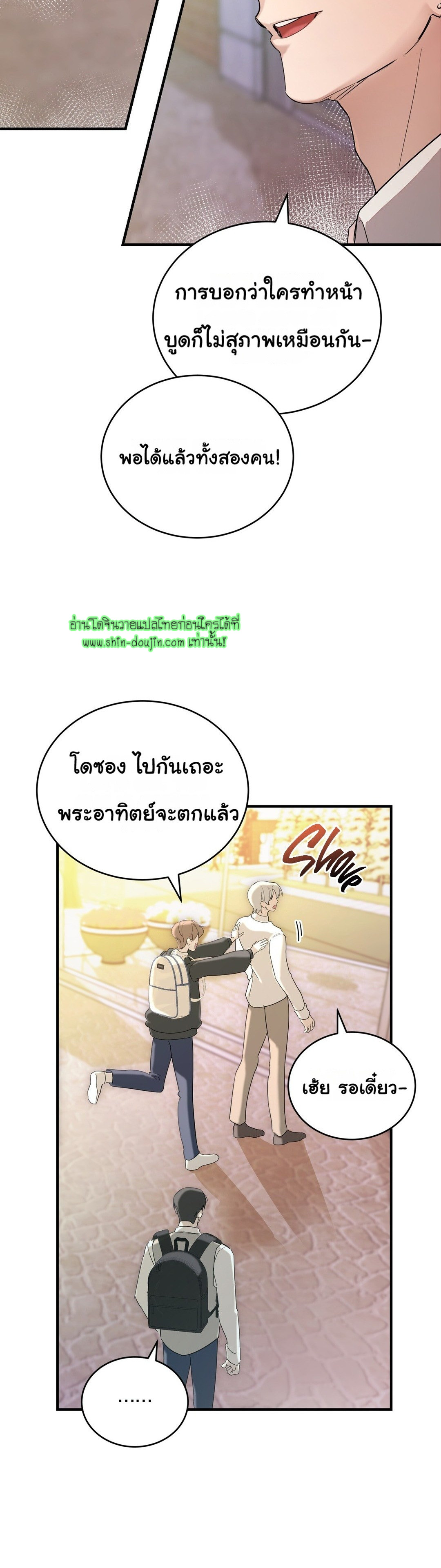 Sleepless Night EP 1 | Shin Doujin - อ่านโดจิน วาย มังฮวา มังงะ ออนไลน์ ...
